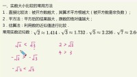 学而思网校初中一年级 数学 第42集 第42讲:习题课(二)