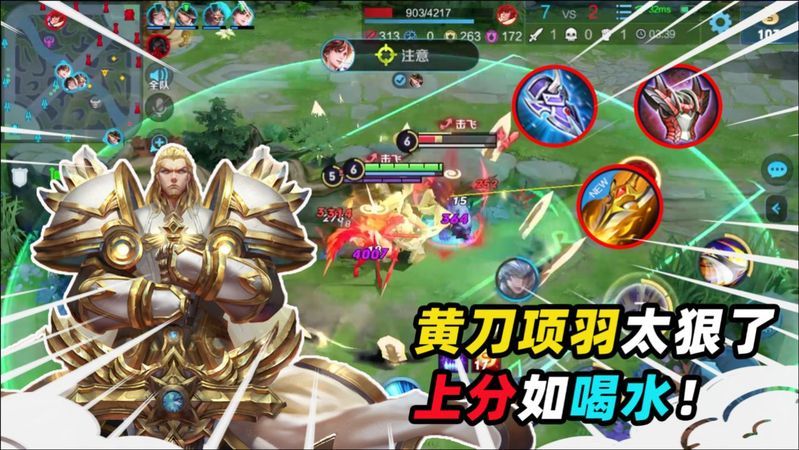 墨瑜:"黄刀项羽"真的是上分利器,满血吕布顶不住一套伤害