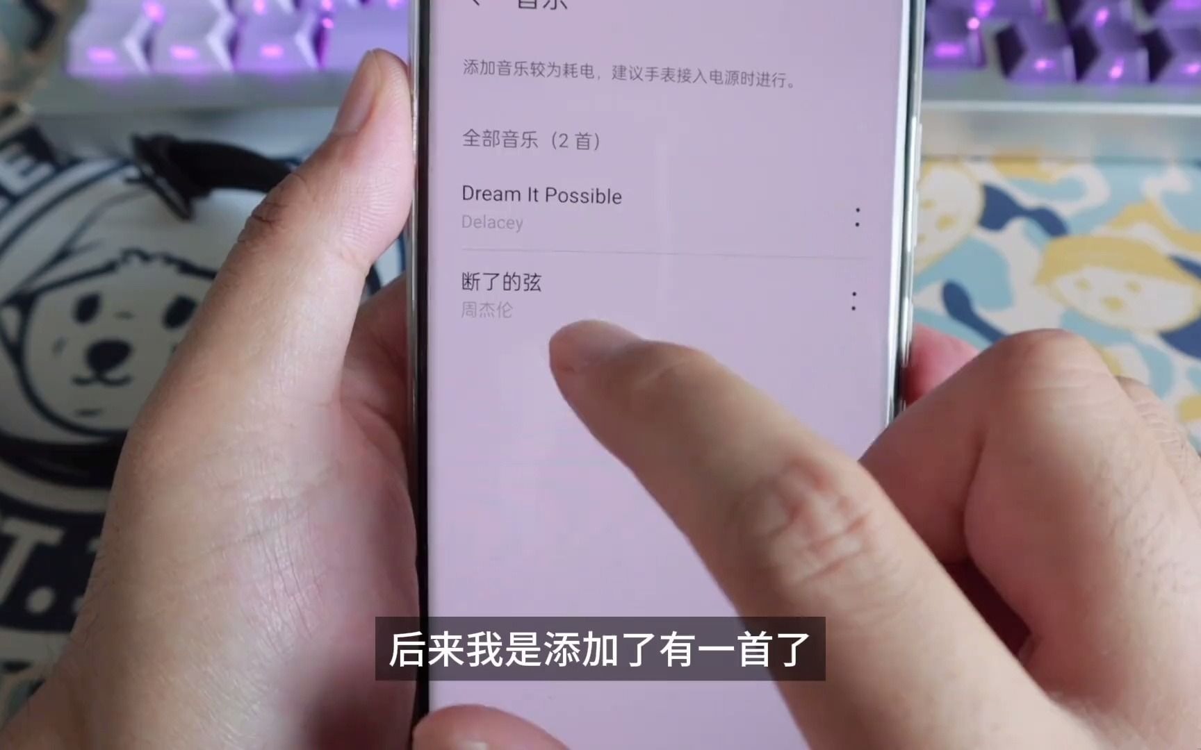 75_演示华为fit3手表传本地音乐 #智能 #华为fit3 #华为watchfit3 #华为