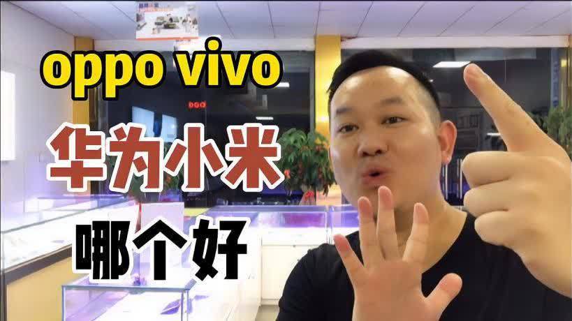 用了这么多年的手机,国产手机哪个牌子好,你知道吗?