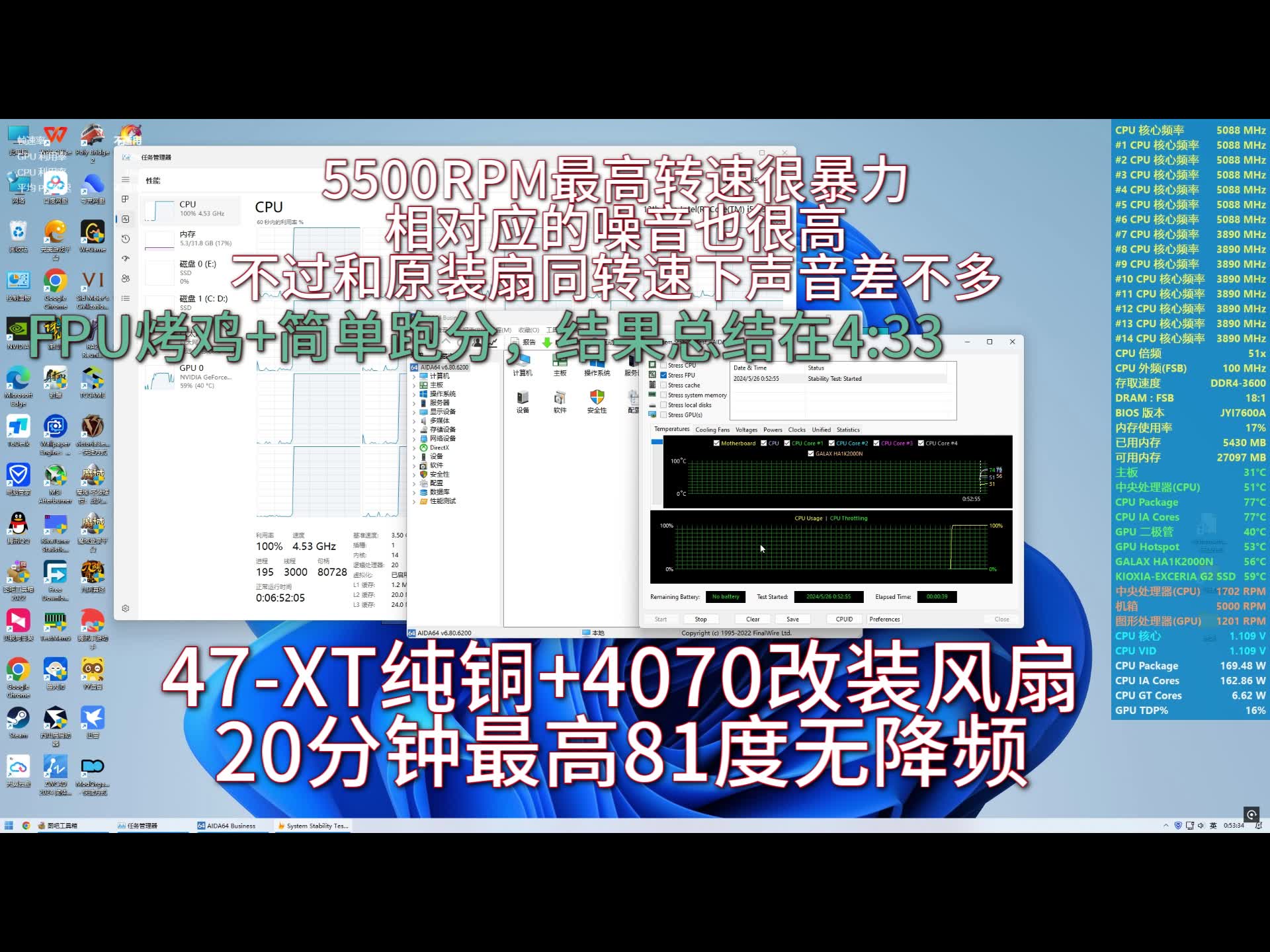 ID IS-47-XT纯铜版散热器体验分享,压13600K