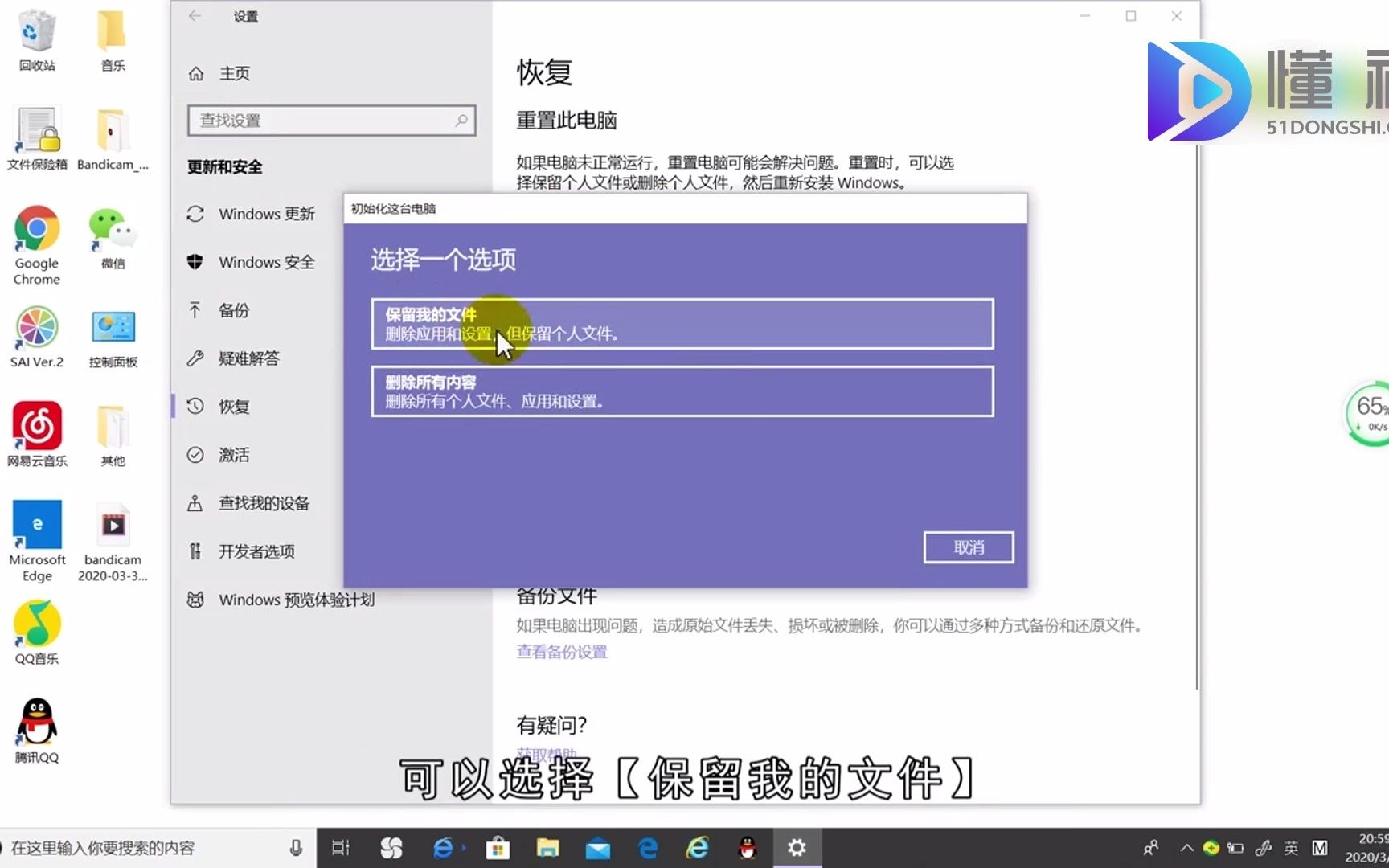 电脑怎么还原系统?电脑还原系统