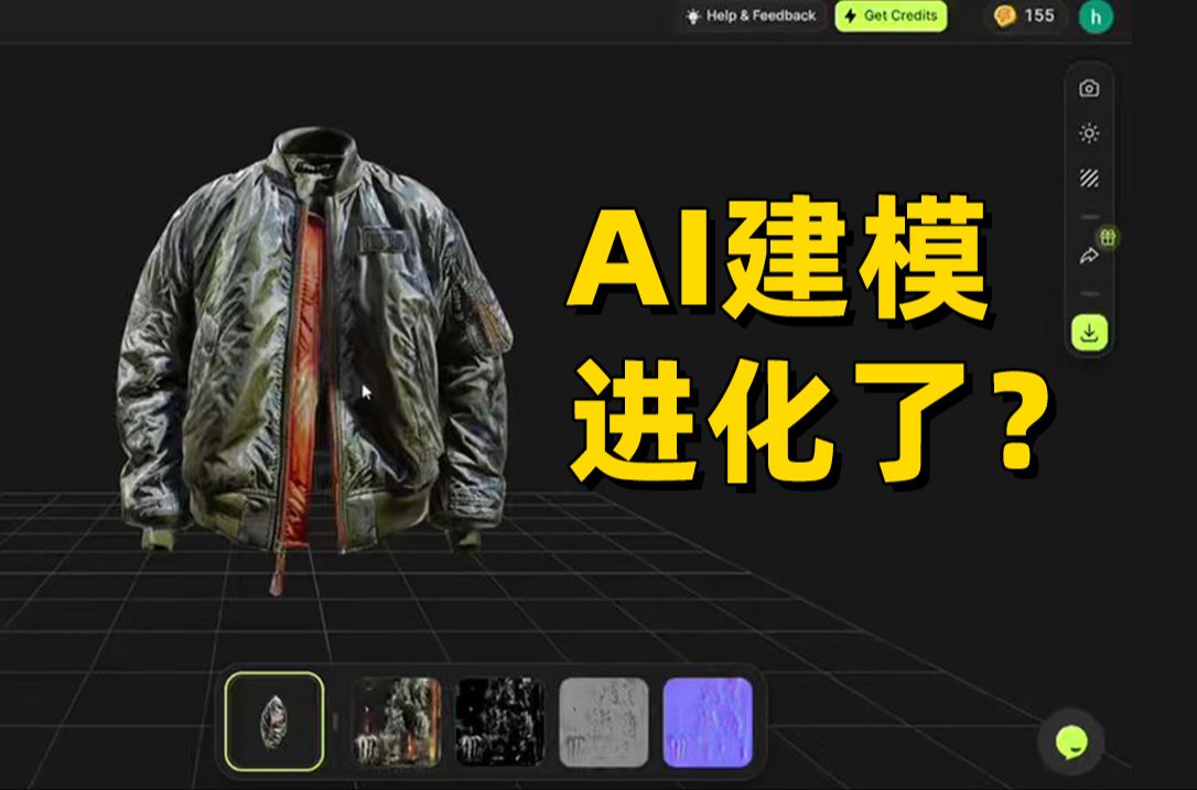 白模自动上贴图/可进工作流的 ⬅️ AI建模