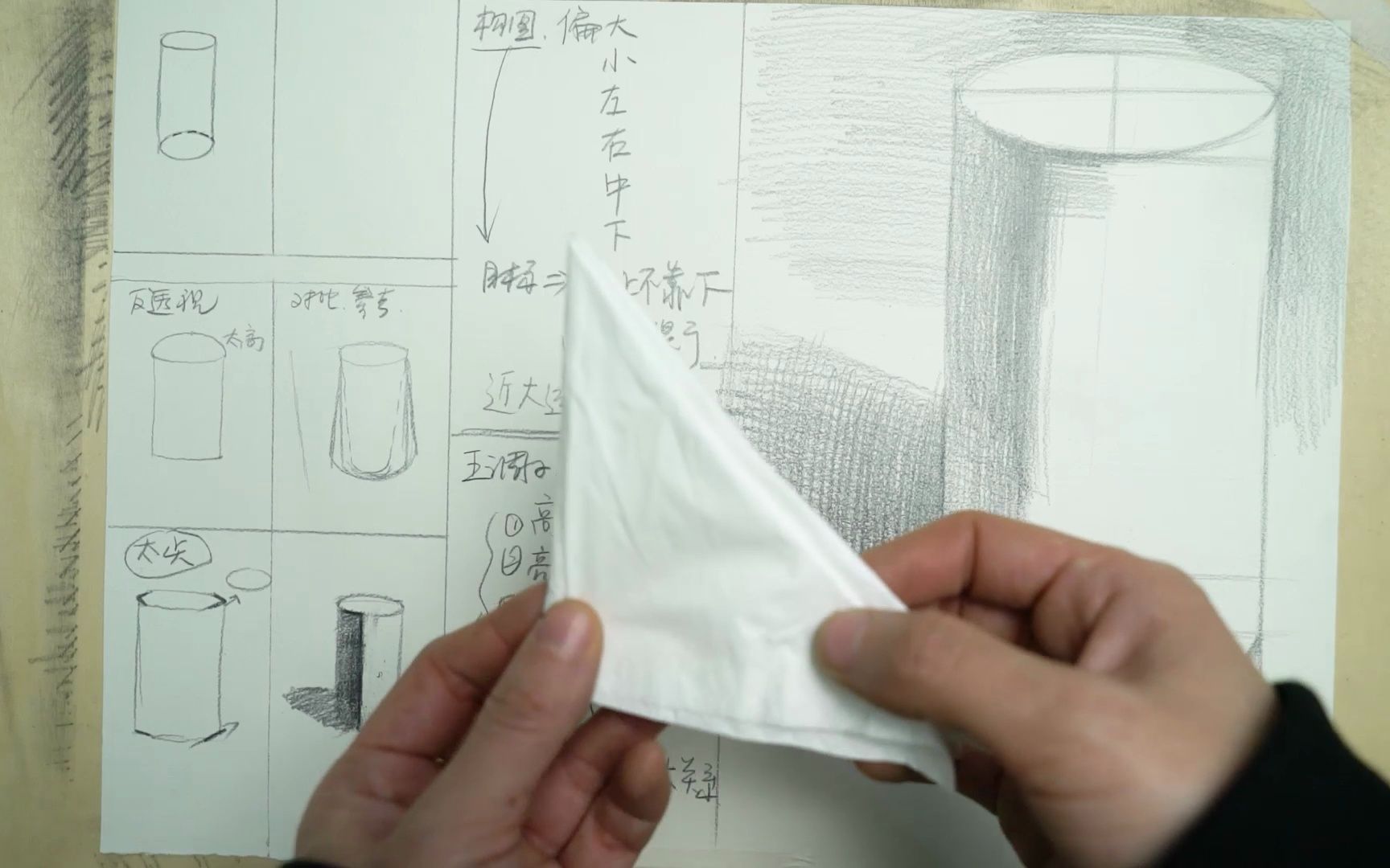 素描圆柱体画法(第二集)