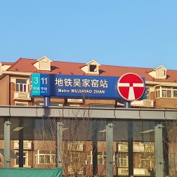 地铁达人拍摄者 