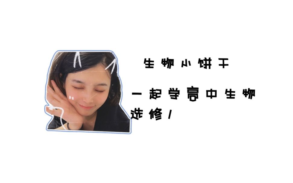 新人教版高中生物选修一第三讲第一节——神经冲动的传导