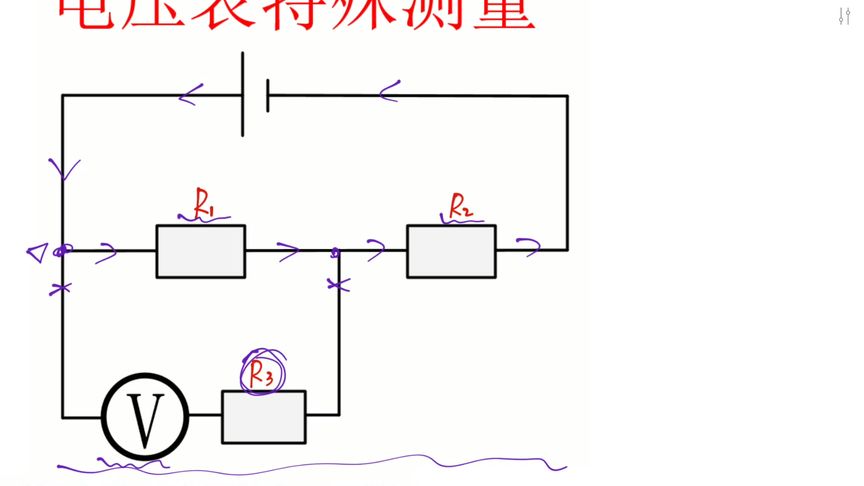 初三物理全套视频免费330讲《电压表特殊测量》欧姆定律推论2王尚