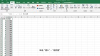 Excel-直方图