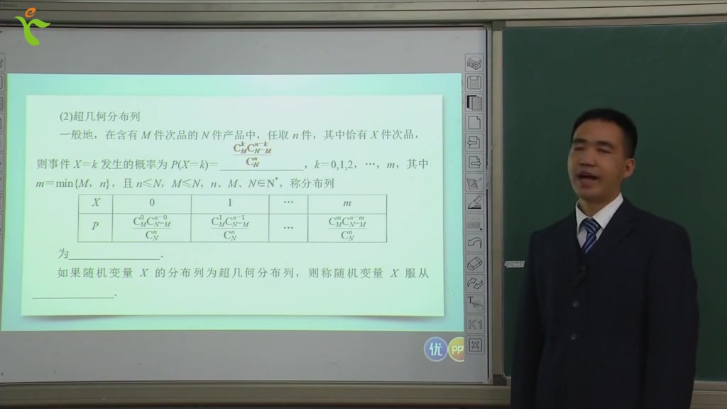 高中数学 选修2-3 人教A版 新版 教学 高二数学选修二-三数学选修数学...
