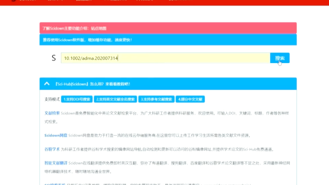 这是一款比SCI-hub还要好用的论文文献学习工具,无论是在写毕业论文...