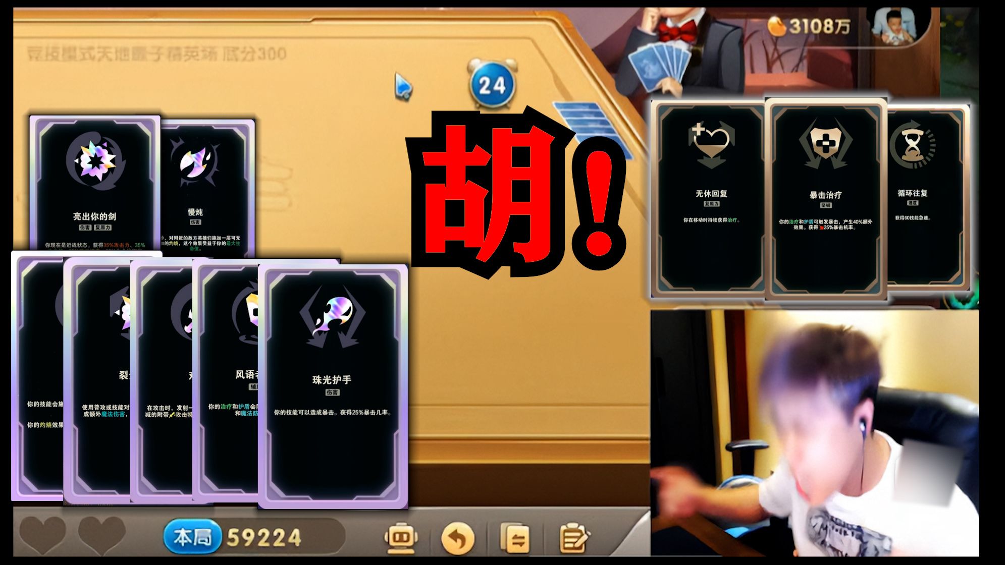 ...海克斯乱斗OP符文连锁盘点!教你爽玩海克斯大乱斗!_游戏热门视频