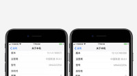 iOS12.1.4 降级方法，可降级任意版本