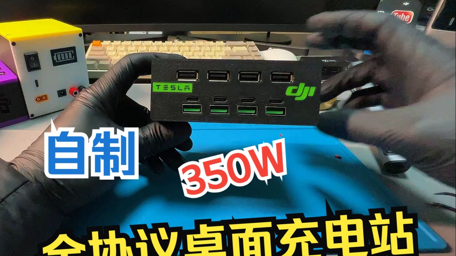 350W全协议桌面充电站