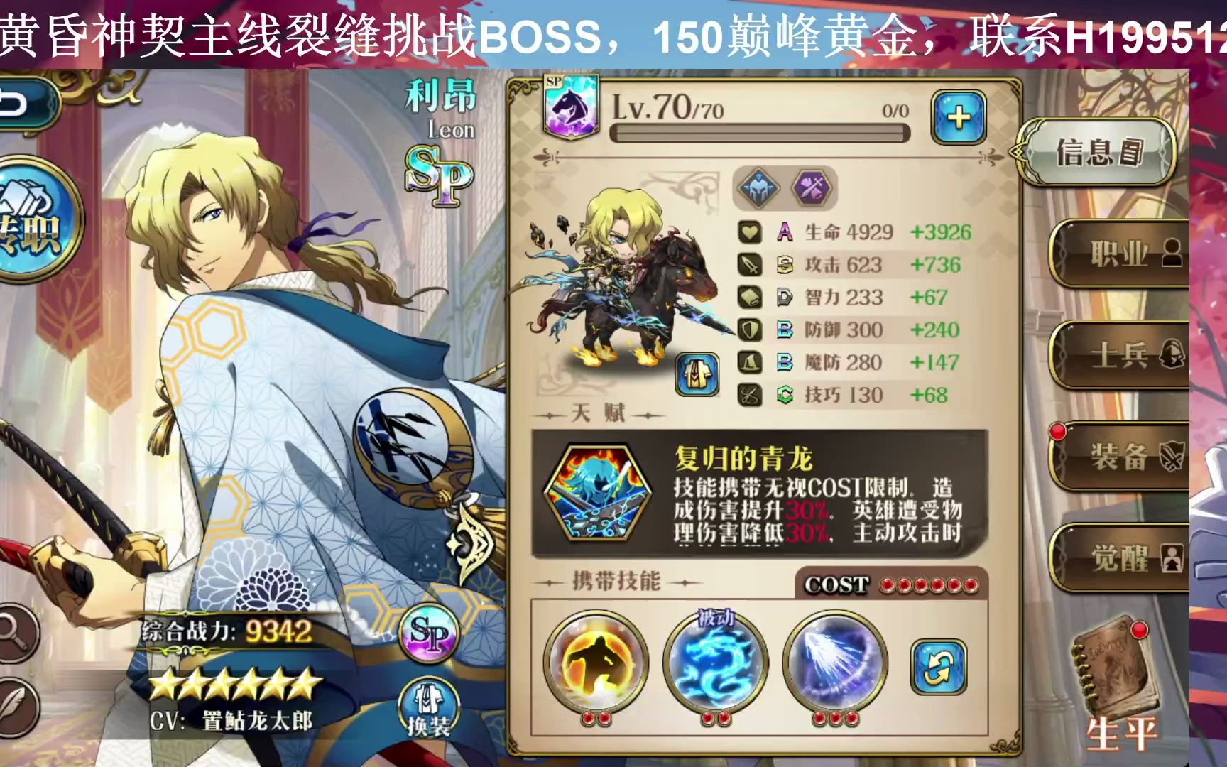 梦幻模拟战-新手教程-帝国阵营利昂培养攻略