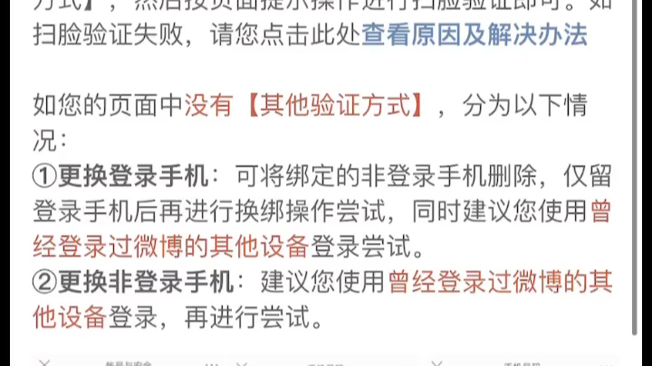 ...异常点赞】微博注销…所以最后我也没有成功注销账号,因为注册微博...
