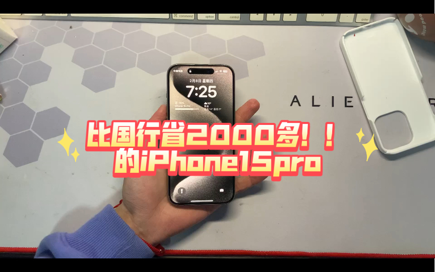 Phone15Pro老卢超薄卡槽方案(个人使用体验)