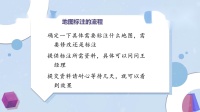 公司在微信地图被人恶意修改删除店铺名称地址位置_