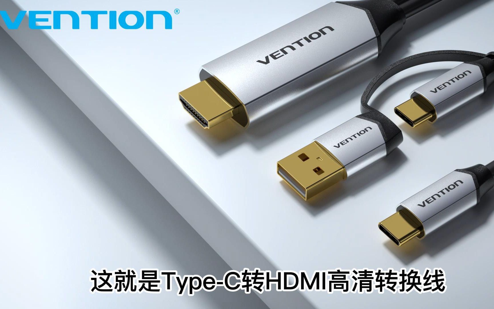 Type-C转HDMI投屏连接线