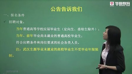 事业单位教师岗笔试备考攻略