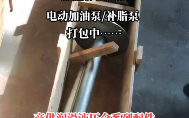 ...润滑电动加油泵补脂泵电动高压润滑泵智能润滑分油箱分油控制器...