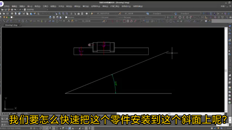 【CAD使用技巧】快速把零件旋转到任意角度
