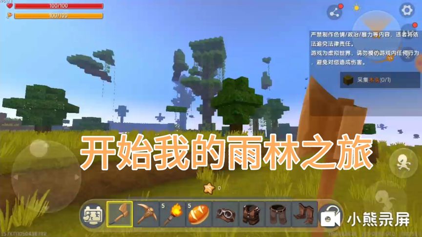 迷你世界:生存冒险第一天,雨林下雨找不到家