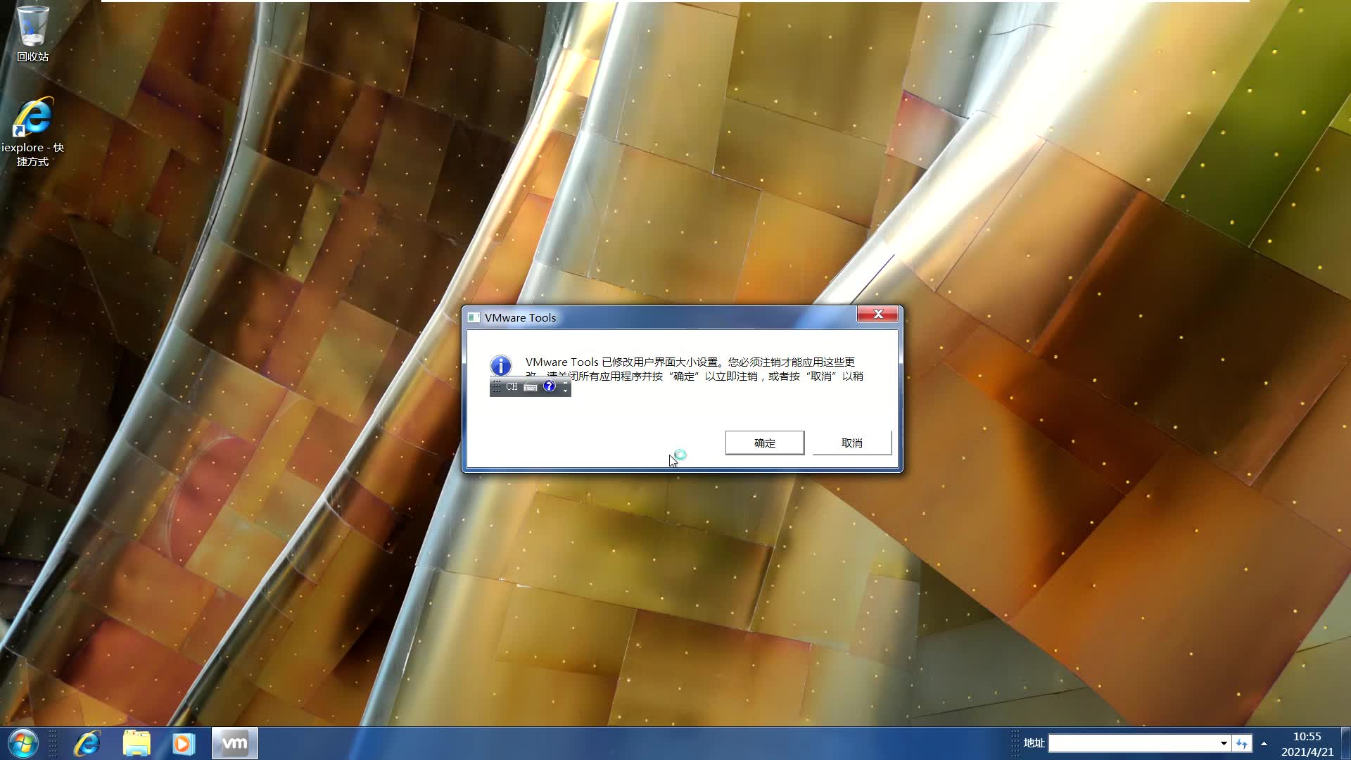 win7系统电脑关机重启后自动还原该怎么处理