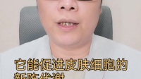 细胞园:《表皮细胞生长因子的作用》