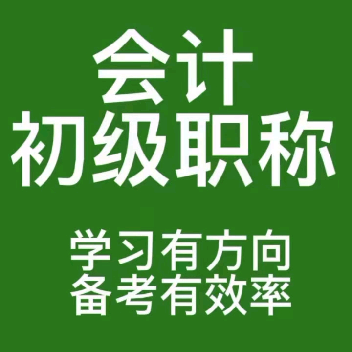 ...财务岗位是专业技能岗位注重专业实操能力。说的漂亮不如干的漂亮,...