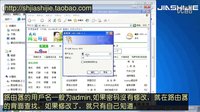TP-link路由器端口映射的方法