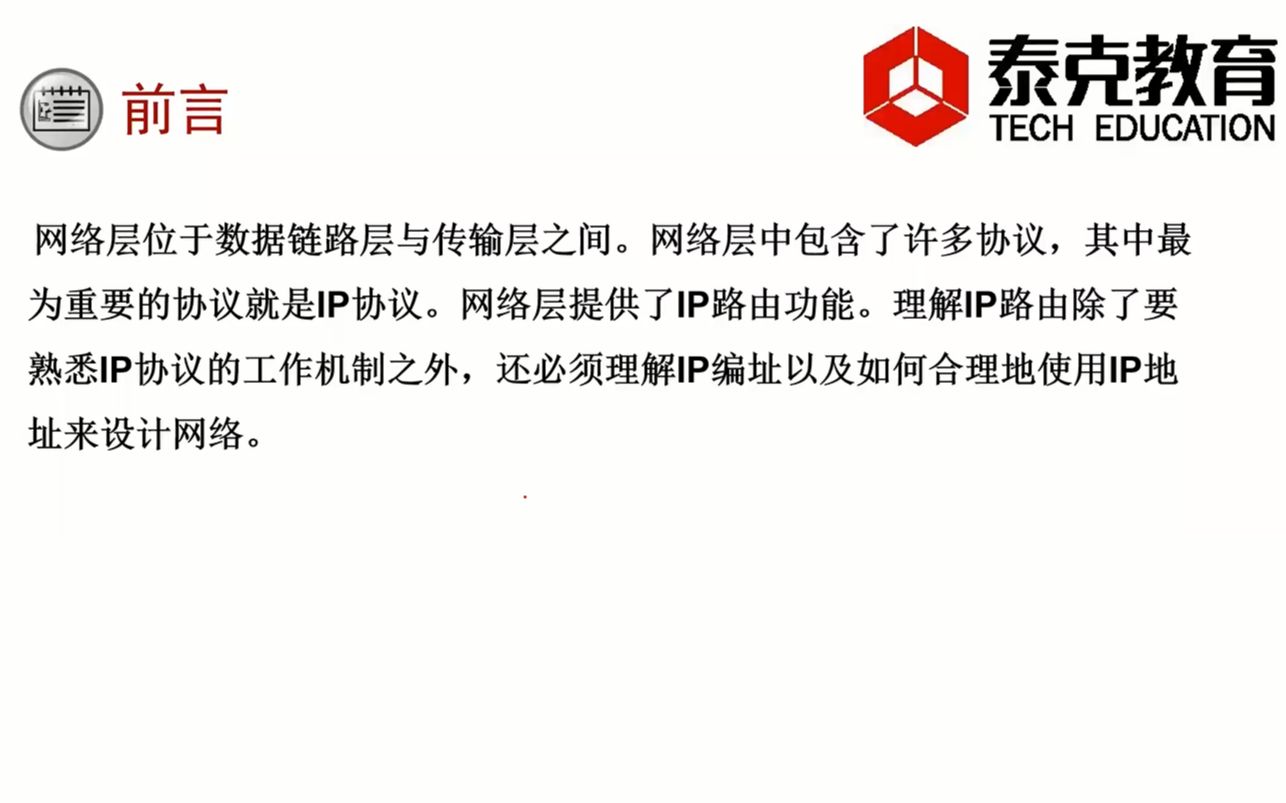 复习(OSI七层模型+传输介质+冲突域+帧结构)