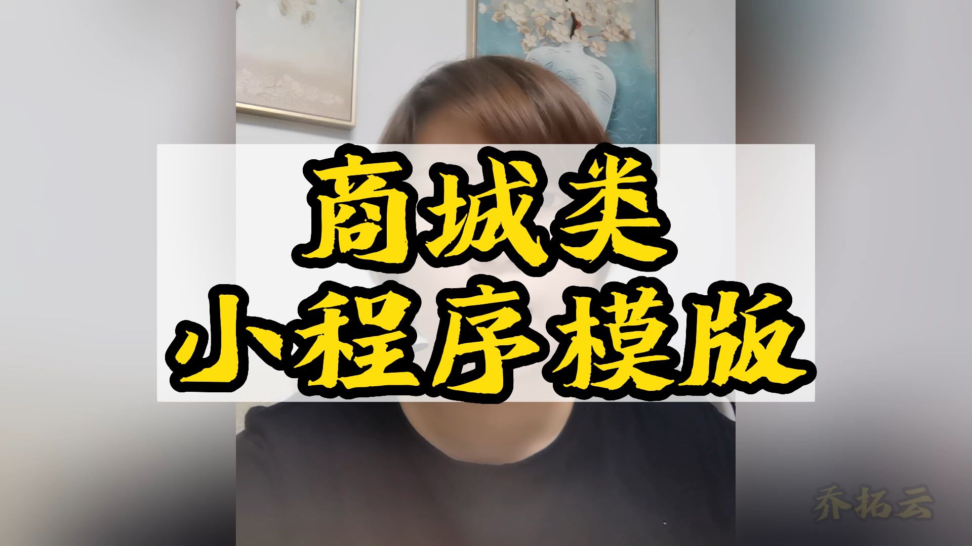 微信小程序商城怎样做,小程序模板平台哪个好
