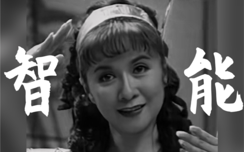 「人工智能取代了你?」