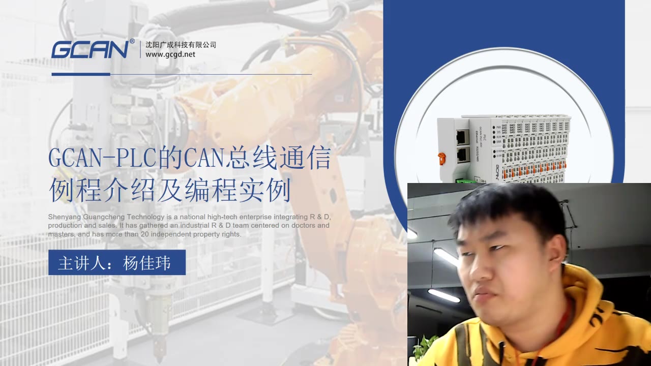 【系列课程3】GCAN-PLC的CAN总线例程介绍及编程实例