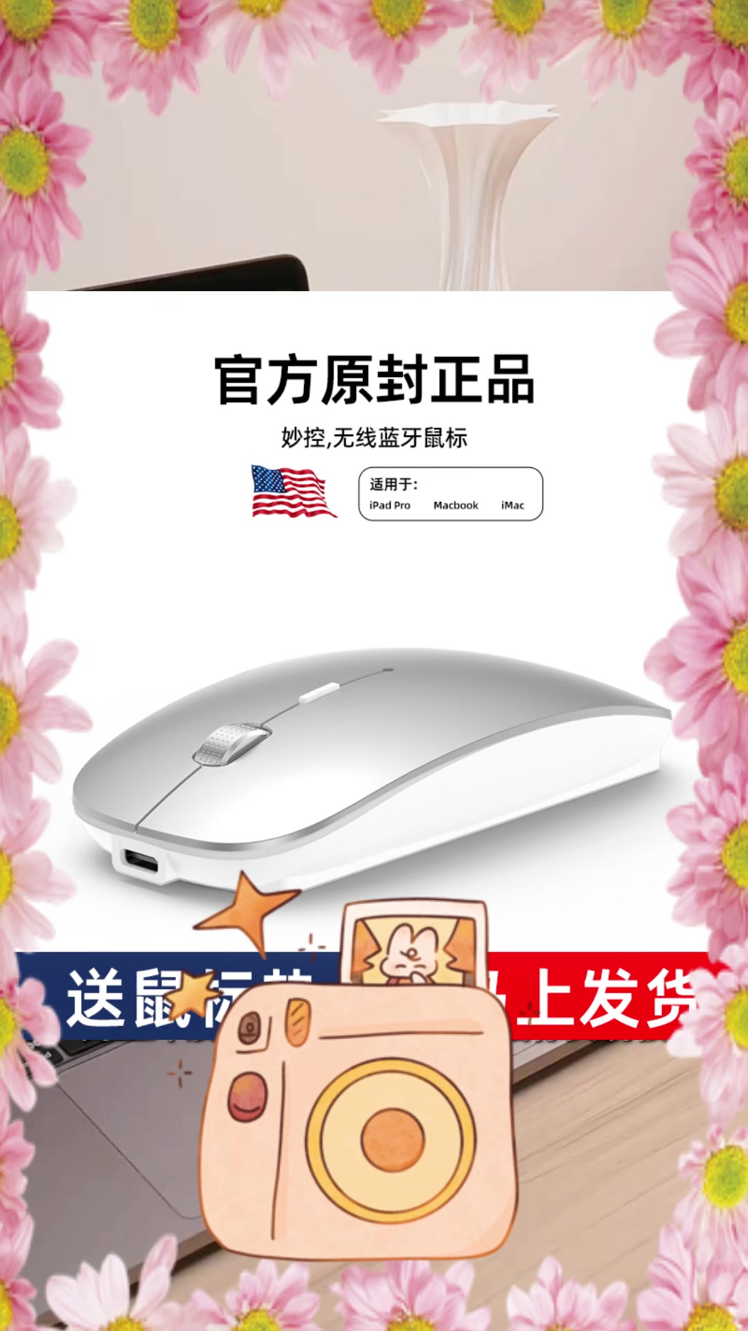 #苹果笔记本蓝牙鼠标 #MacBook静音鼠标 #pro air专用鼠标 #平板充电...