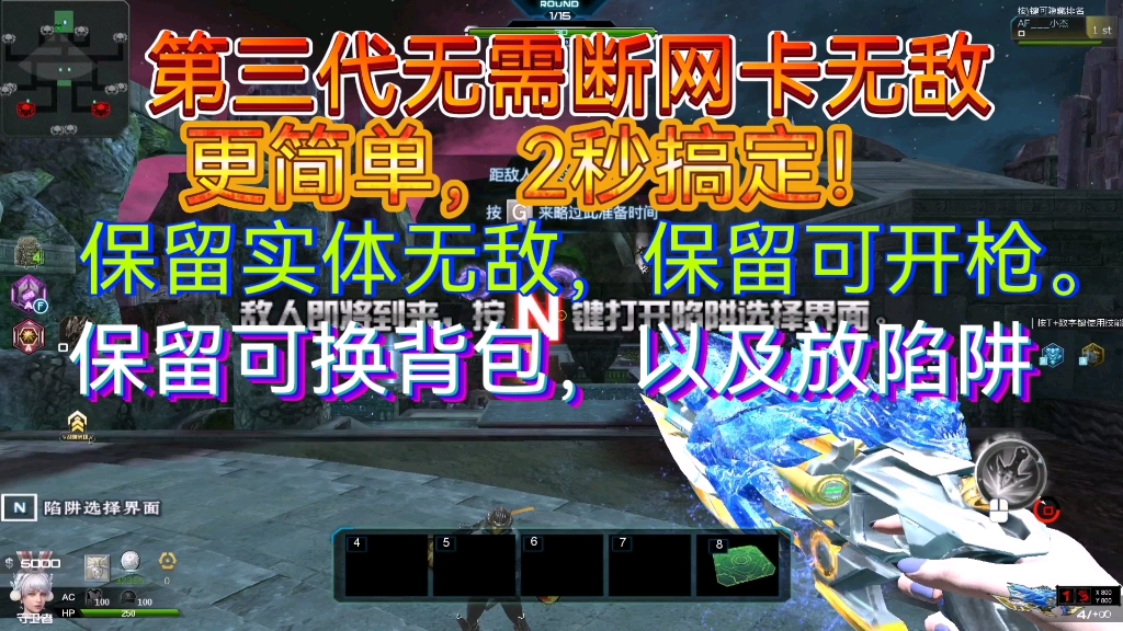 逆战:塔防卡无敌无需断网卡法!更简单更好用。_逆战_技巧