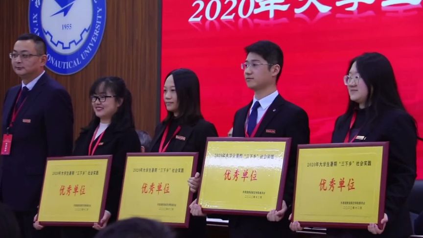 西安航空学院第三次学生代表大会圆满结束#学代会