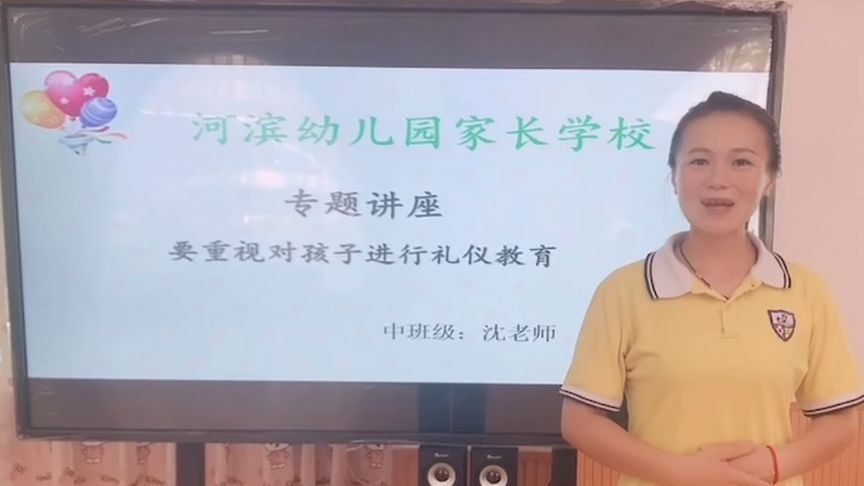 家长学校专题讲座