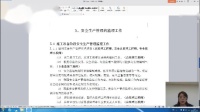 第五章 安全生产管理的监理工作(上)