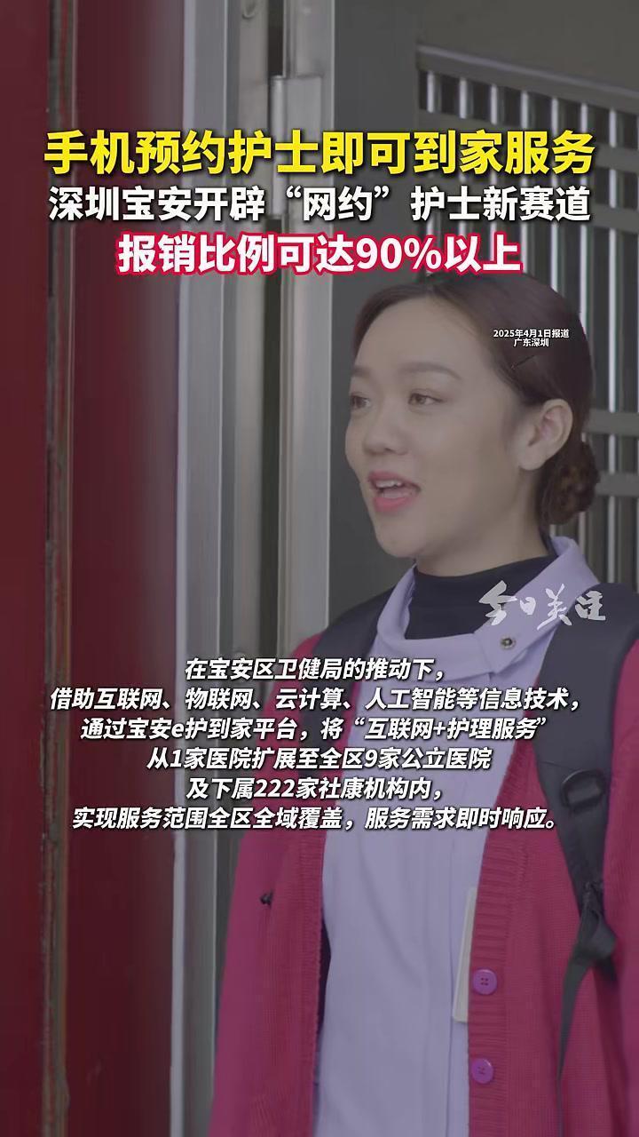 ...服务队伍也在持续充实,除护士外,平台还有一支由专科医生、全科医生...