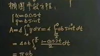 高等数学48(第六章定积分及其应用)