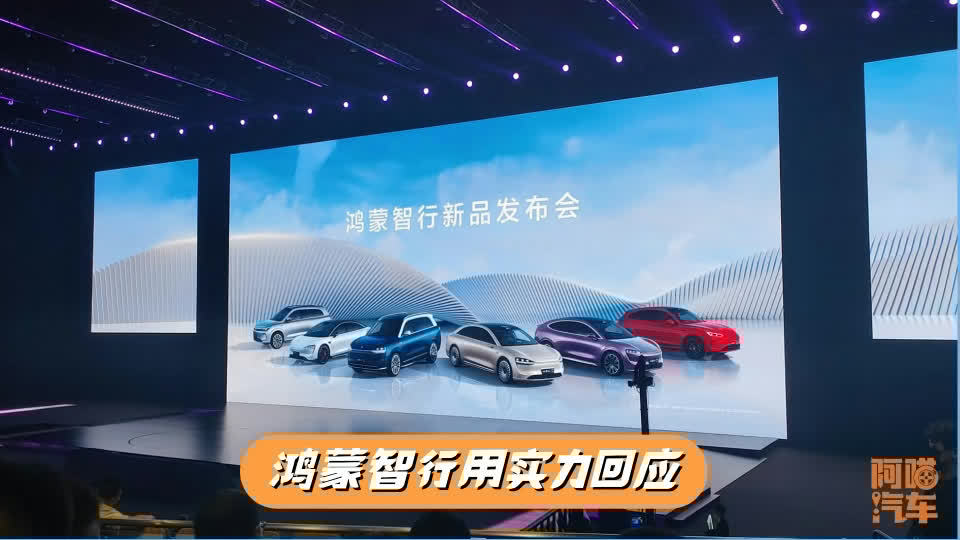 享界S9大定八千,问界新M7大定24万,智界R7亮相,华为用实力回应