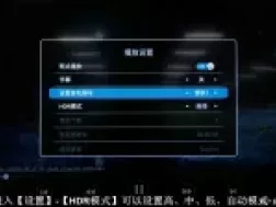 夏普电视-如何播放HDR影片