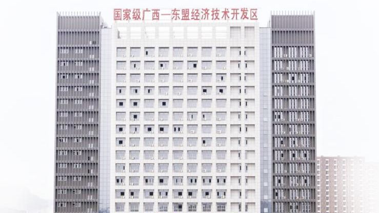广西-东盟经济技术开发区2017年宣传片