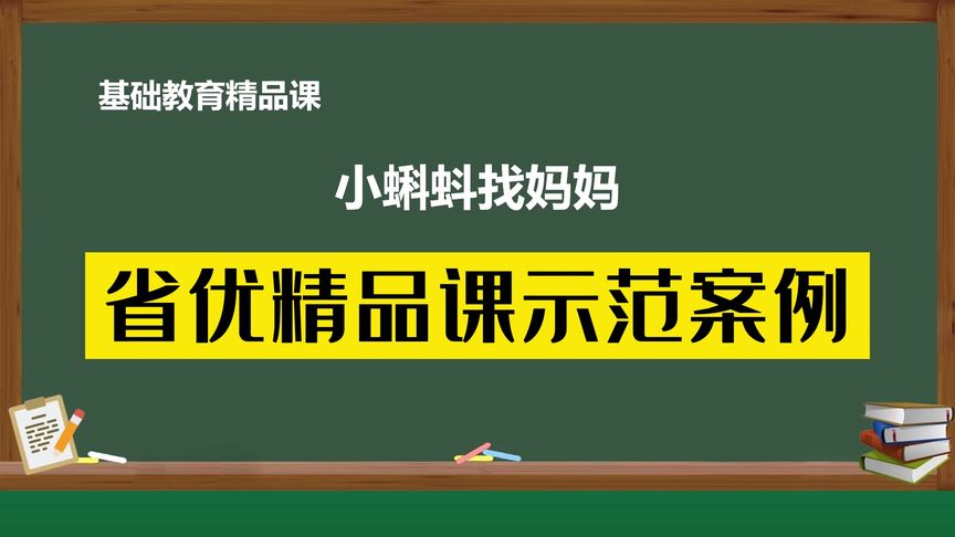 省优精品课示范案例#微课制作 #课件制作 #精品课 #获奖微课