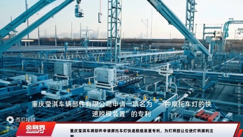 ...车辆部件申请摩托车灯快速脱模装置专利,为灯柄腔让位使灯柄顺利注塑