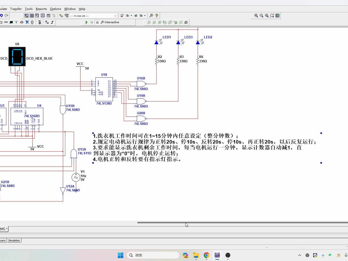 基于Multisim的洗衣机控制电路仿真设计