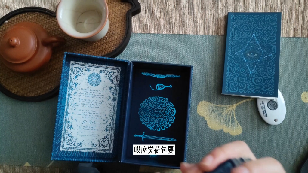 【拆箱vlog】双十一入的塔罗牌拆箱,内附关于塔罗和其他占卜体系卡牌...