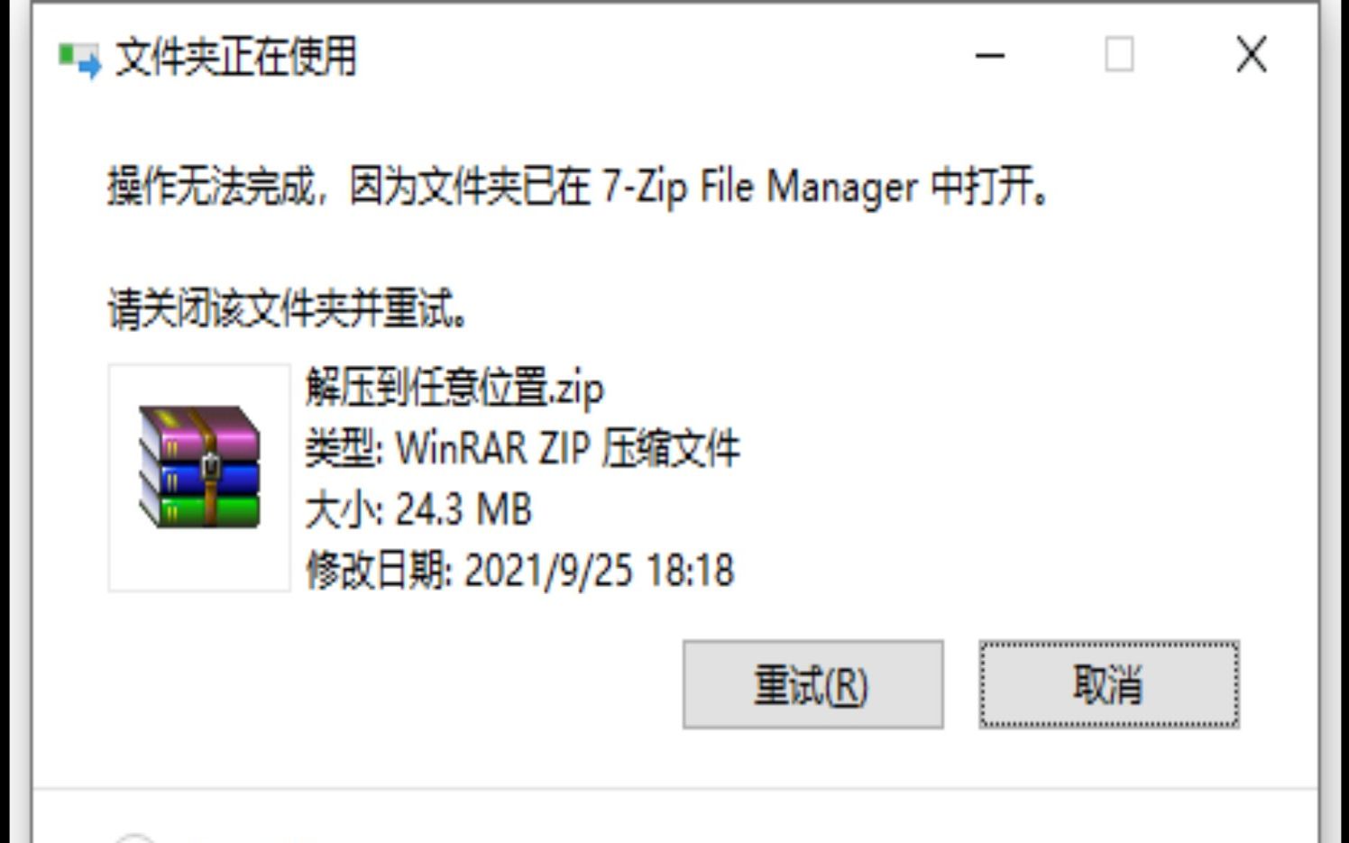 文件正在被使用?文件已被打开?无需第三方工具教你解决.dll.exe.excel....