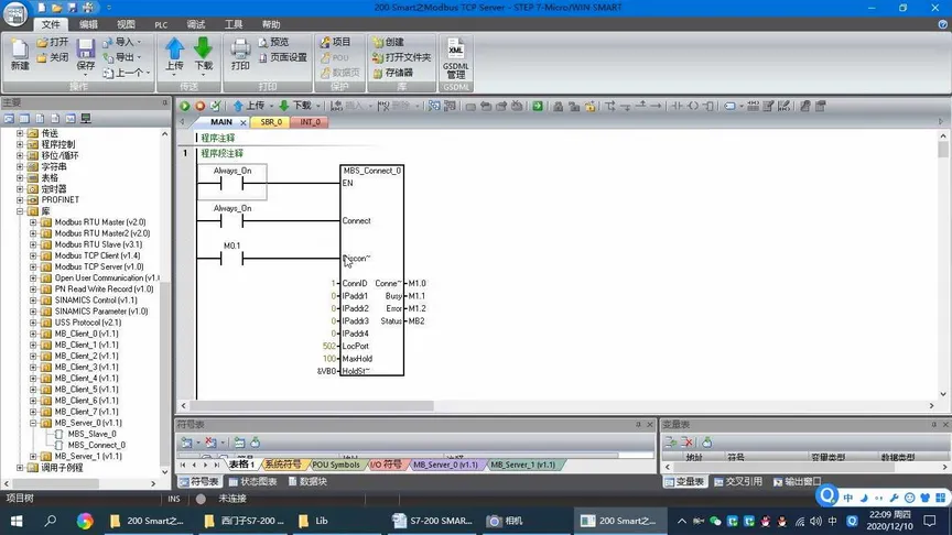 西门子S7-200 Smart实现Modbus TCP以太网通信服务器视频教程